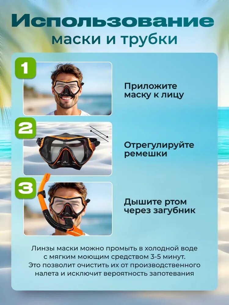 Маска для плавания с трубкой, универсальный размер для мужчин, женщин, подростков и детей — фото 1