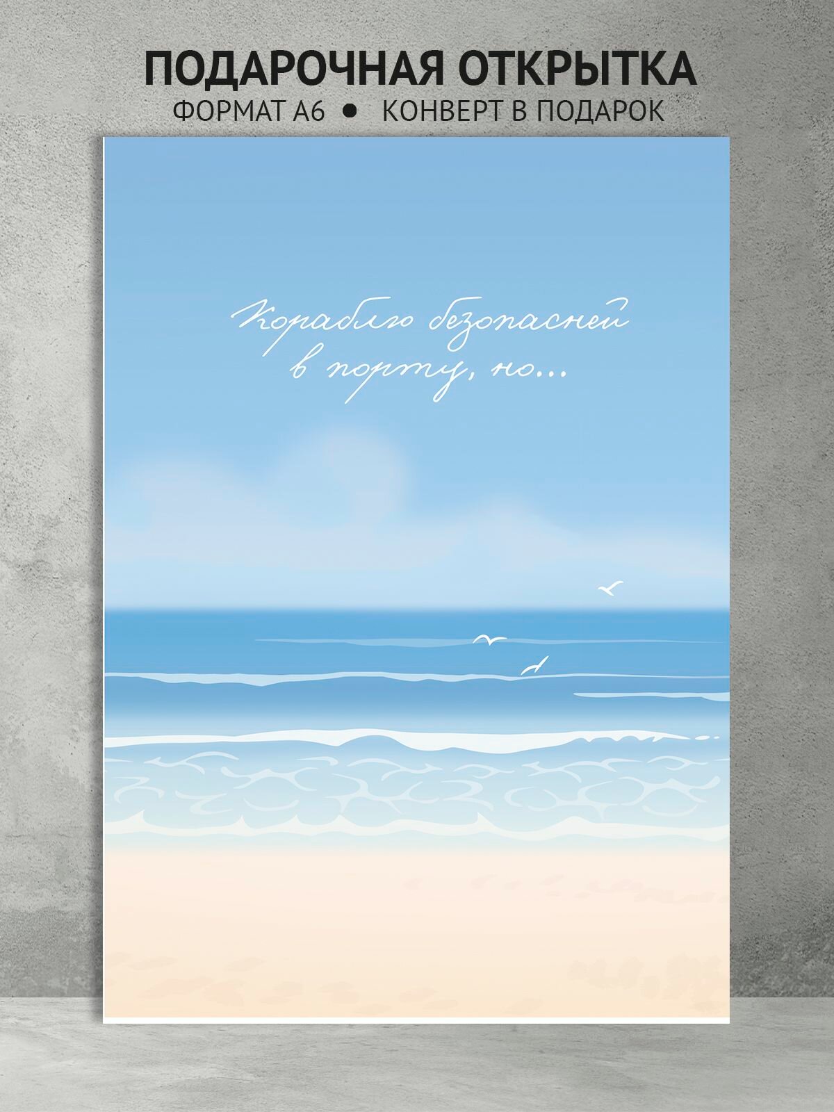 Мотивационная подарочная открытка с днем рождения, с юбилеем, без повода