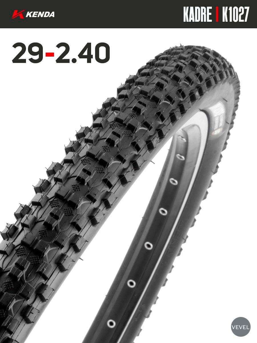 Покрышка велосипедная KENDA KADRE K1027 29x2,40 (61x622)