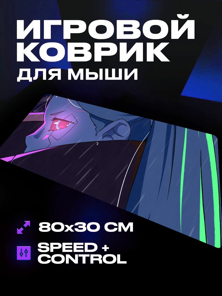 Коврик для мыши большой игровой Киберпанк 80 на 30 аниме