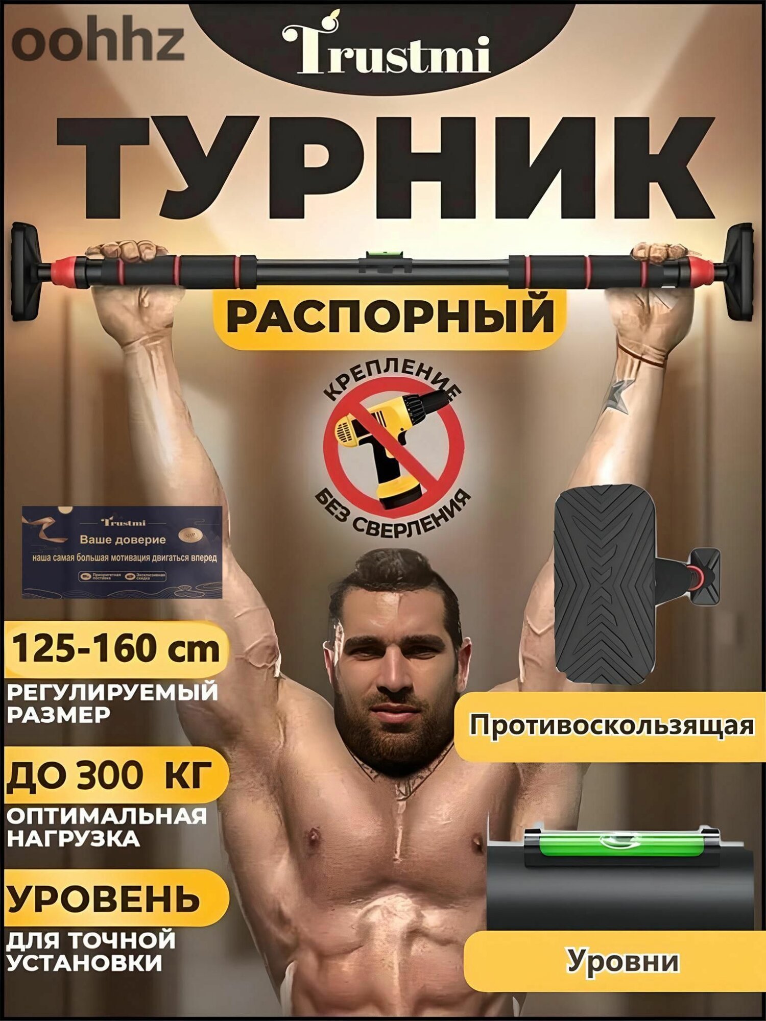 Турник распорный в дверной проем без сверления, 125-160 см, Домашняя перекладина, Нагрузка до 300 кг