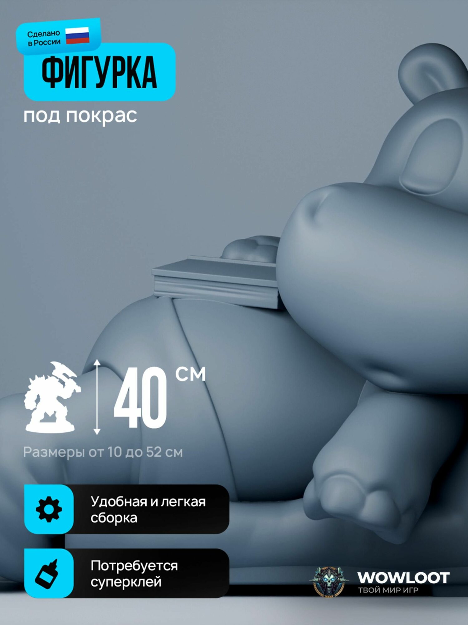 Фигурка Бегемотики киндер Бегемотик Томи 40 см (Tommi Kinder) для покраски