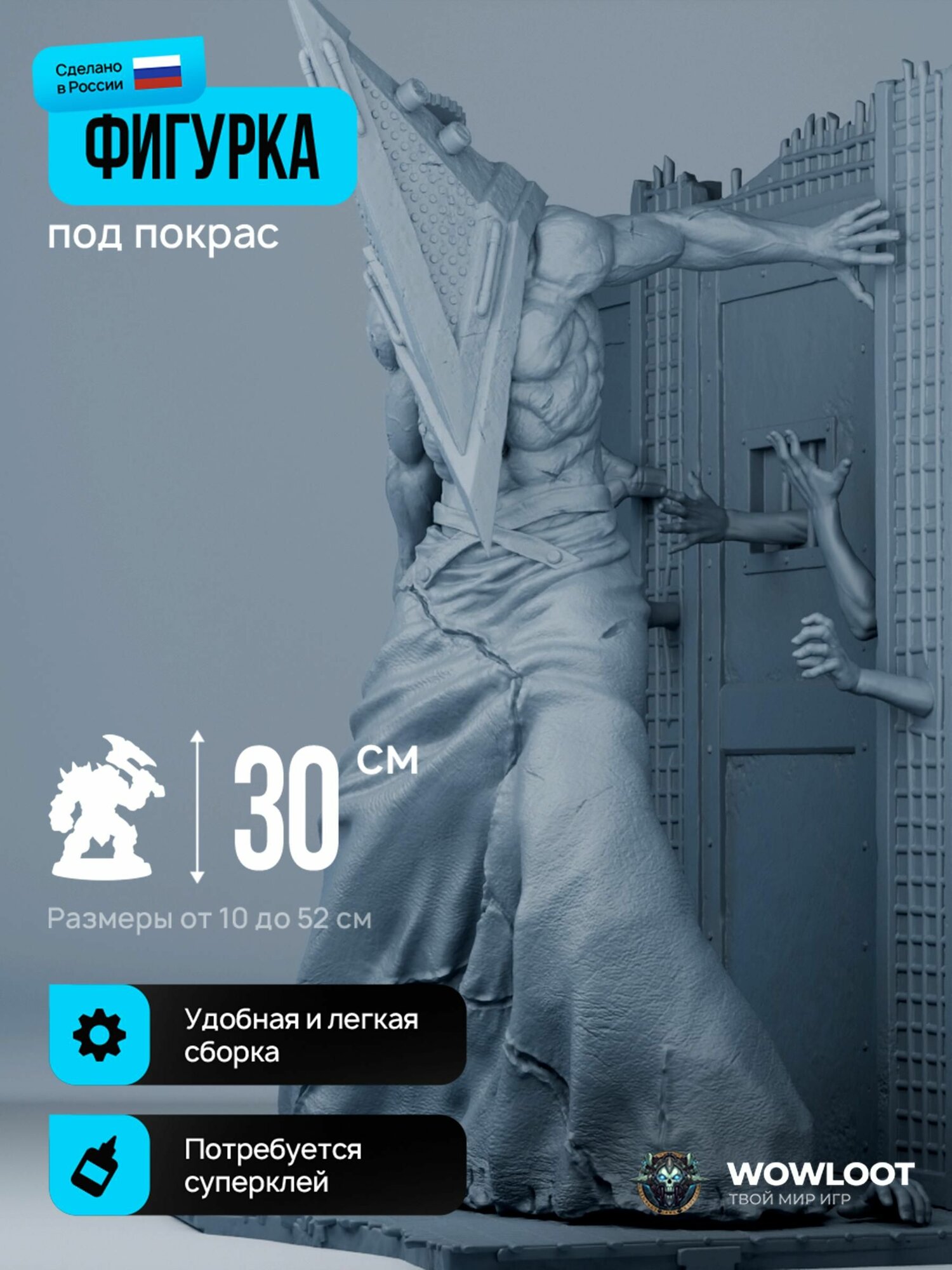 Фигурка Тихий холм Пирамидоголовый 30 см (Pyramid Head Silent Hill) для покраски