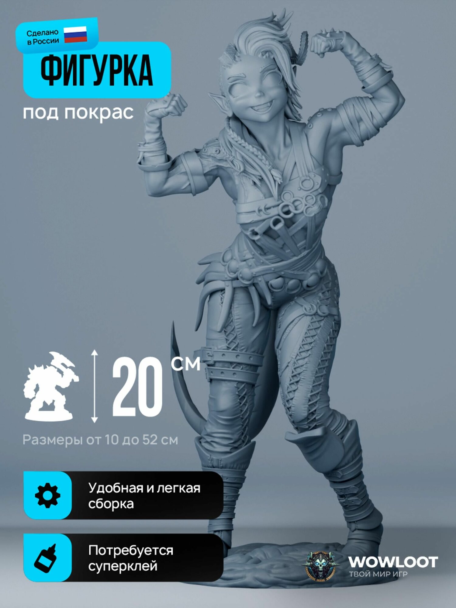 Фигурка Врата Балдура Карлач 20 см (Karlach Baldur's Gate 3) для покраски