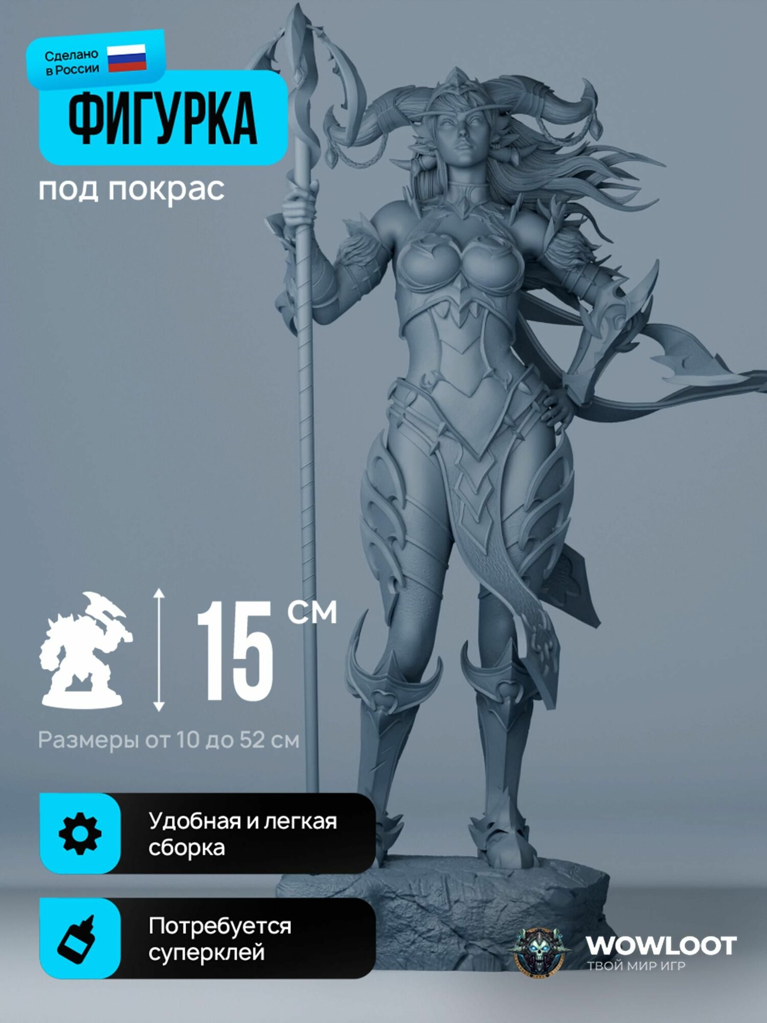 Фигурка варкрафт Алекстраза 15 см (Alexstrasza Warcraft) для покраски