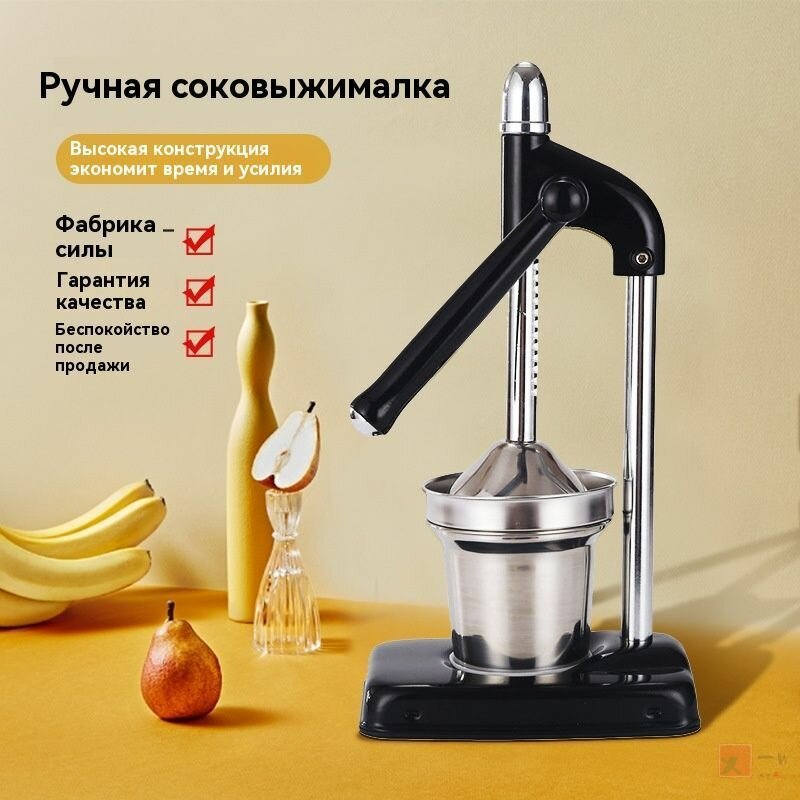 Механический соковыжималка ручной для фруктов, для фруктов, ручная, нержавеющая сталь, черный