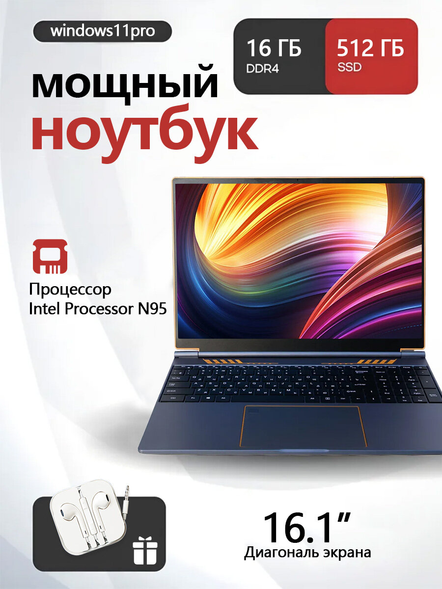 Игровой ноутбук ADVEPRO N95, подсветка клавиатуры, 16ГБ, SSD 512ГБ, Windows 11