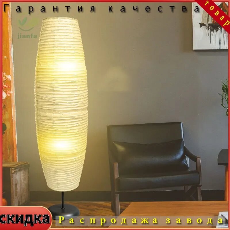 Прикроватный абажур Напольный бумажный чехол для лампы