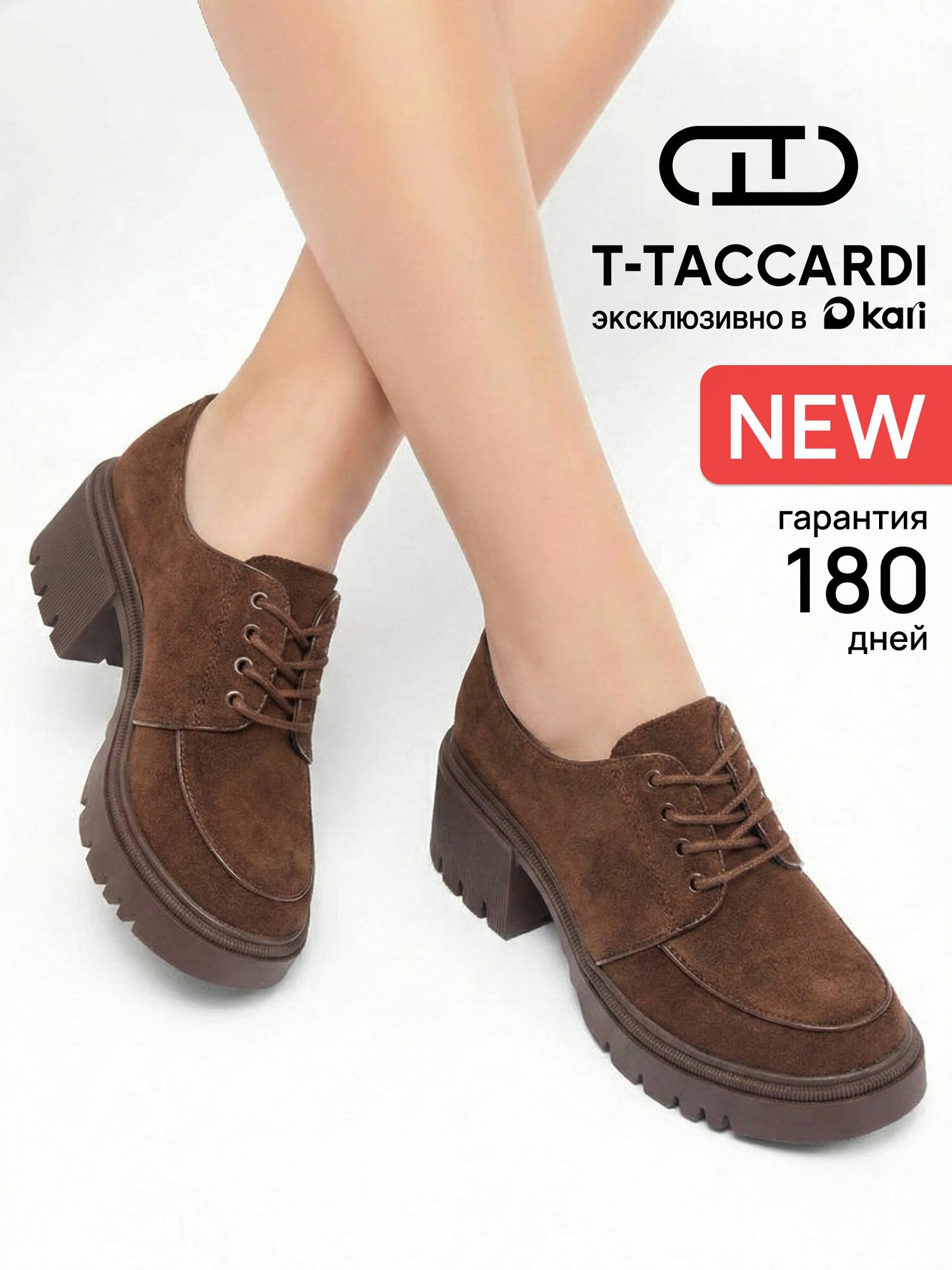 Полуботинки Весна-лето 2026