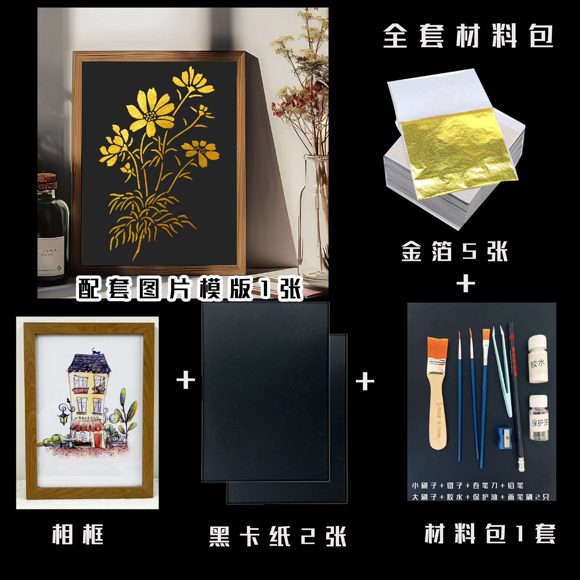 Набор материалов для рисования фольгой своими руками, творческое занятие для разогрева, в стиле Xiaohongshu, декоративная живопись с золотой фольгой.