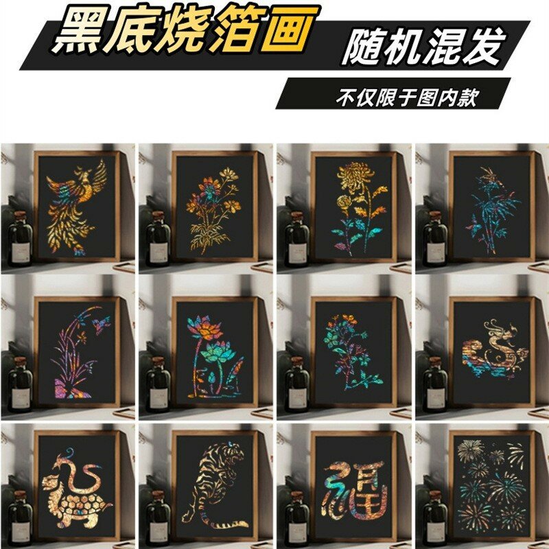 Набор для рисования фольгой своими руками, креативная ручная работа, разминка, маленькая красная книга, декоративная живопись в стиле золотой фольги