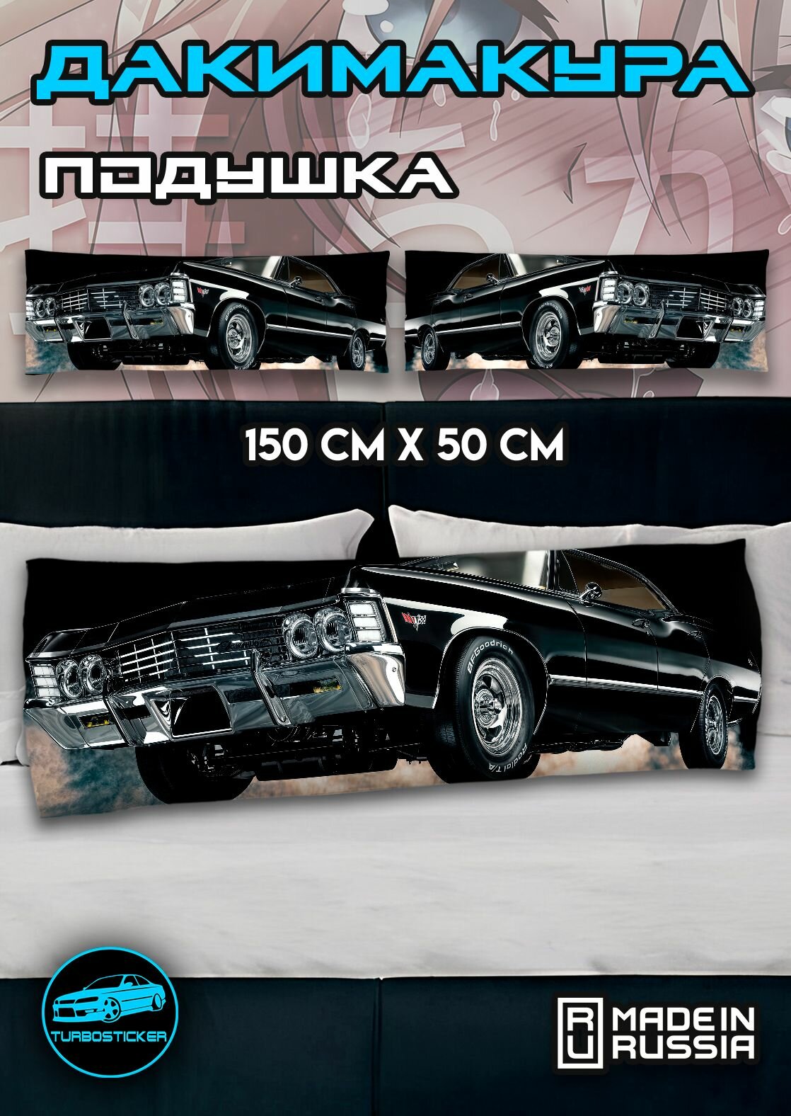 Дакимакура 150х50 подушка аниме