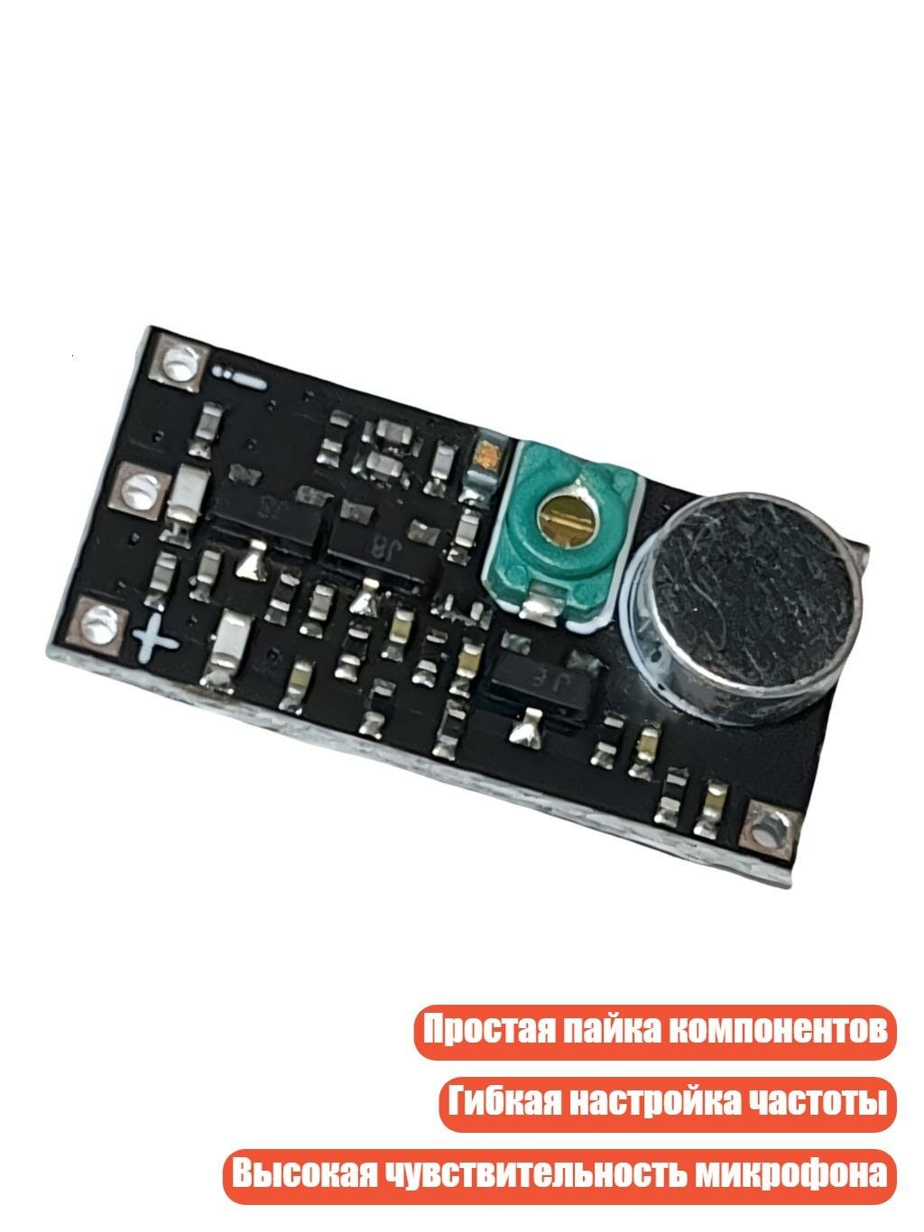 Модуль FM-передатчика 9 мА