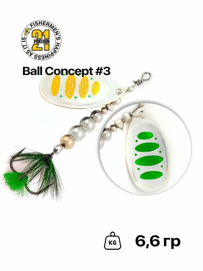 Блесна вращающаяся Pontoon21 Ball Concept №3, #BT02-072