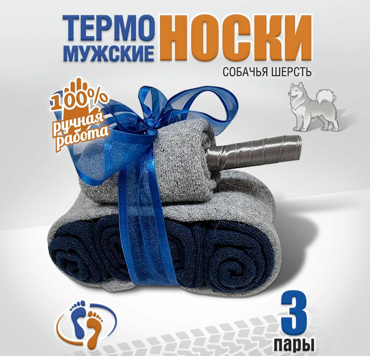 Танк из носков - подарок мужчине на 23 февраля