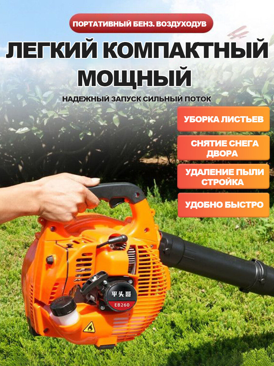 Воздуходувка — фото 1