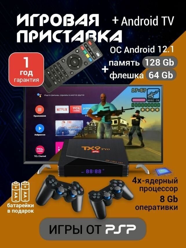 Игровая приставка Games TV для детей, бестселлер