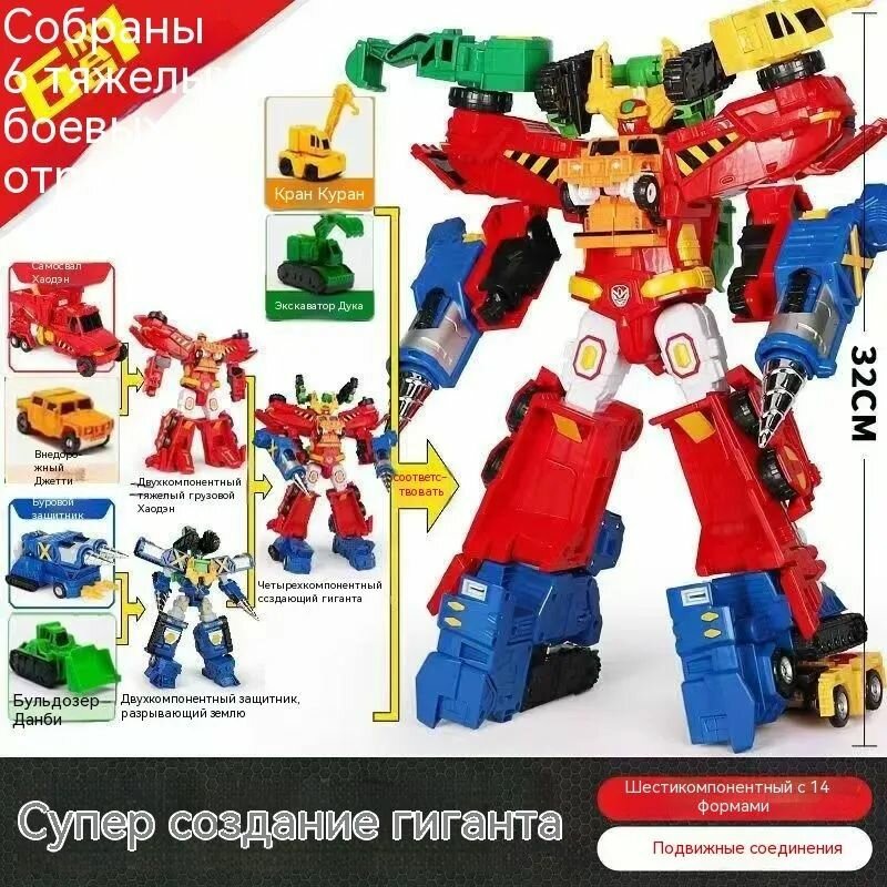 Карбот Hyper Buildion трансформер 38 см S5 Hello Carbot — фото 1