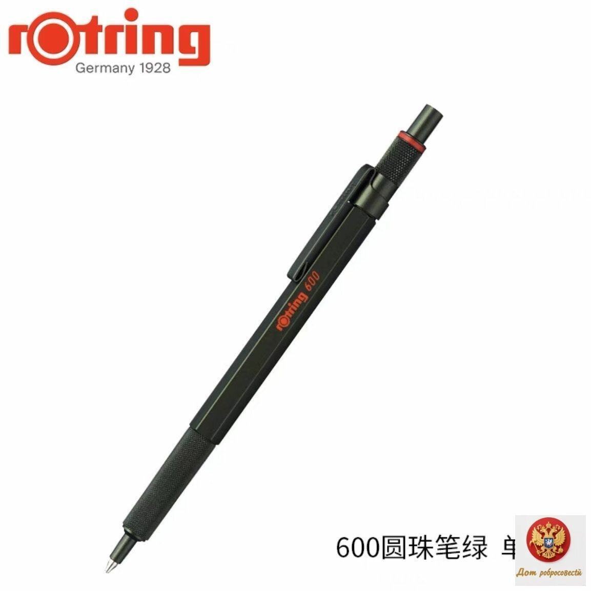 Немецкая шариковая ручка ROtring нового цвета 600 с низким центром тяжести и цельнометаллическим стержнем для подписи