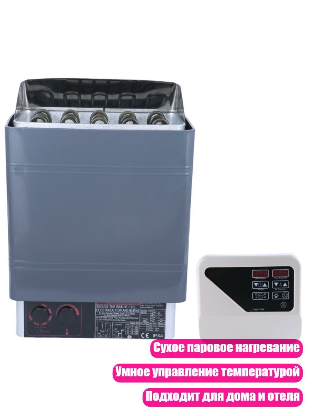 Настенное оборудование для сауны с сухим паром