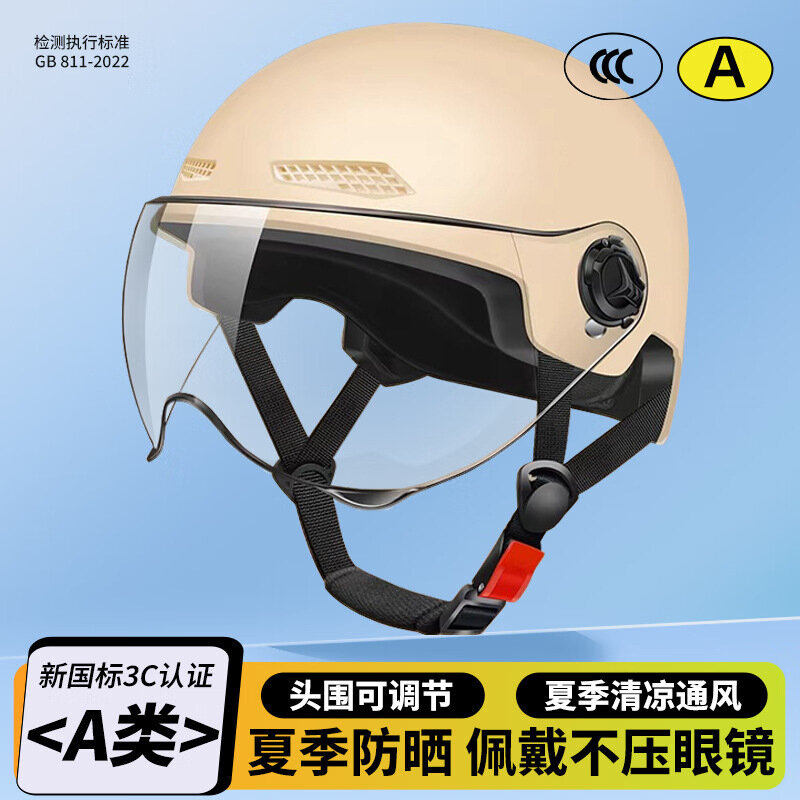 20263C Национальный стандартный шлем для электровелосипедов для мужчин и женщин, летняя защита от солнца, легкий полушлем для электровелосипедов, поставляется напрямую от производителя.