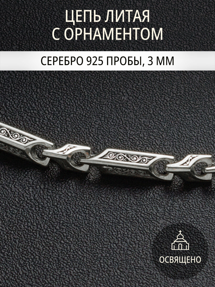 Цепь серебро, 925 проба, чернение