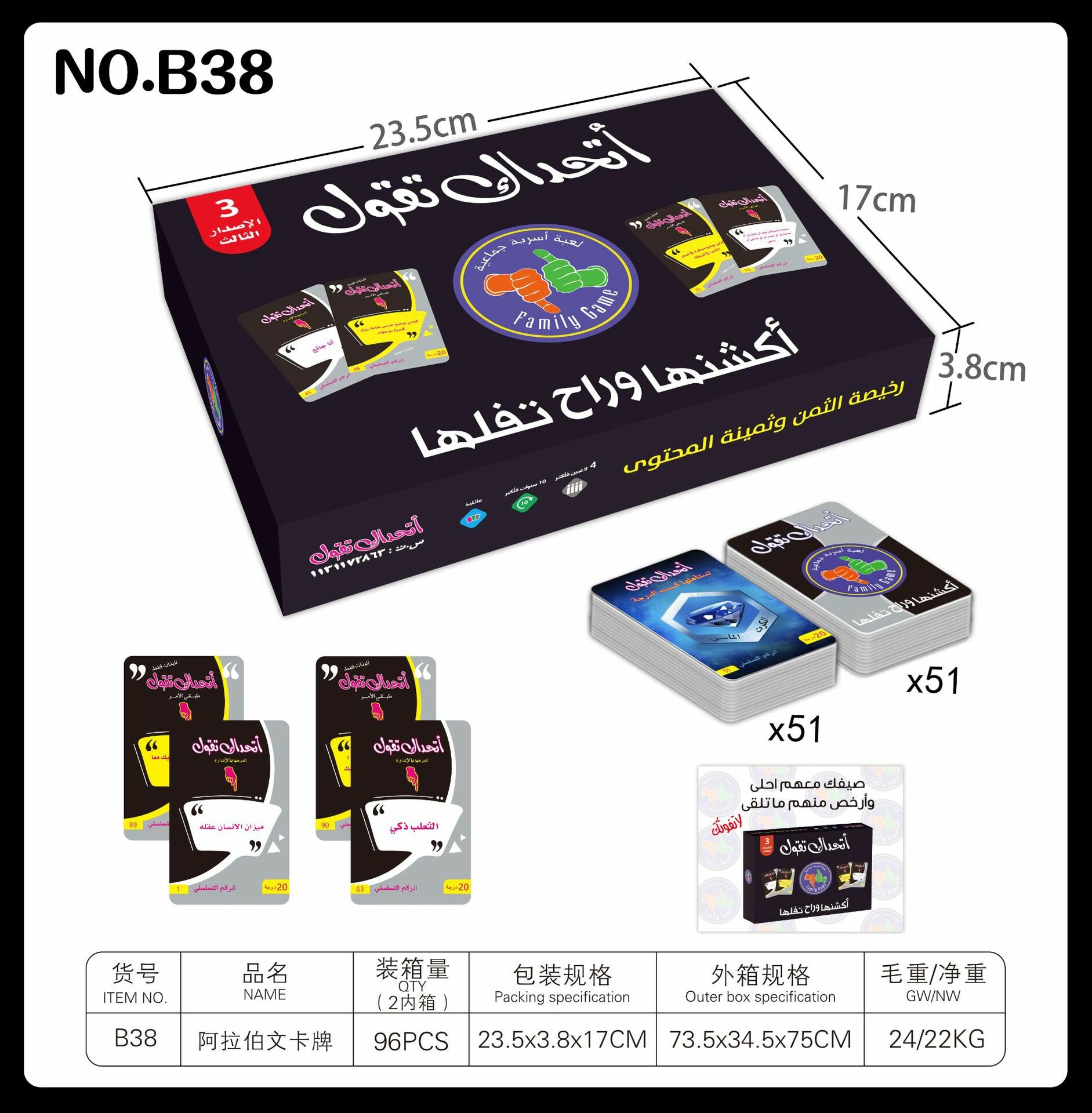 Ближневосточные трансграничные арабские карты Arabic card game семейное собрание игры рыбные карты B38 [Арабская