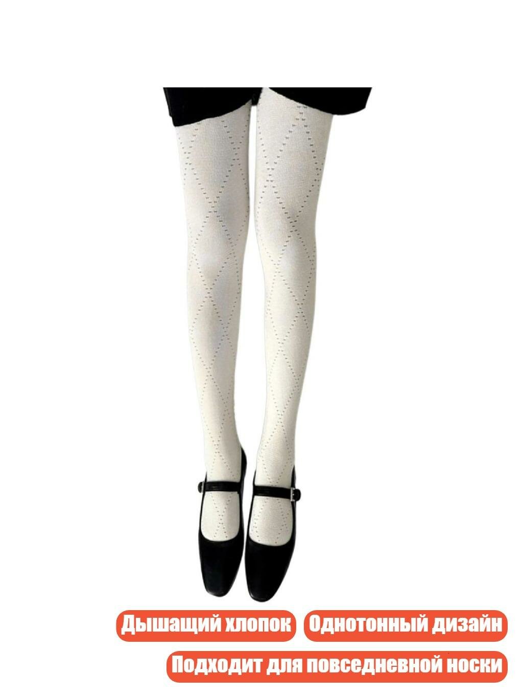 Женские хлопковые колготки с узором, Молочно - белый