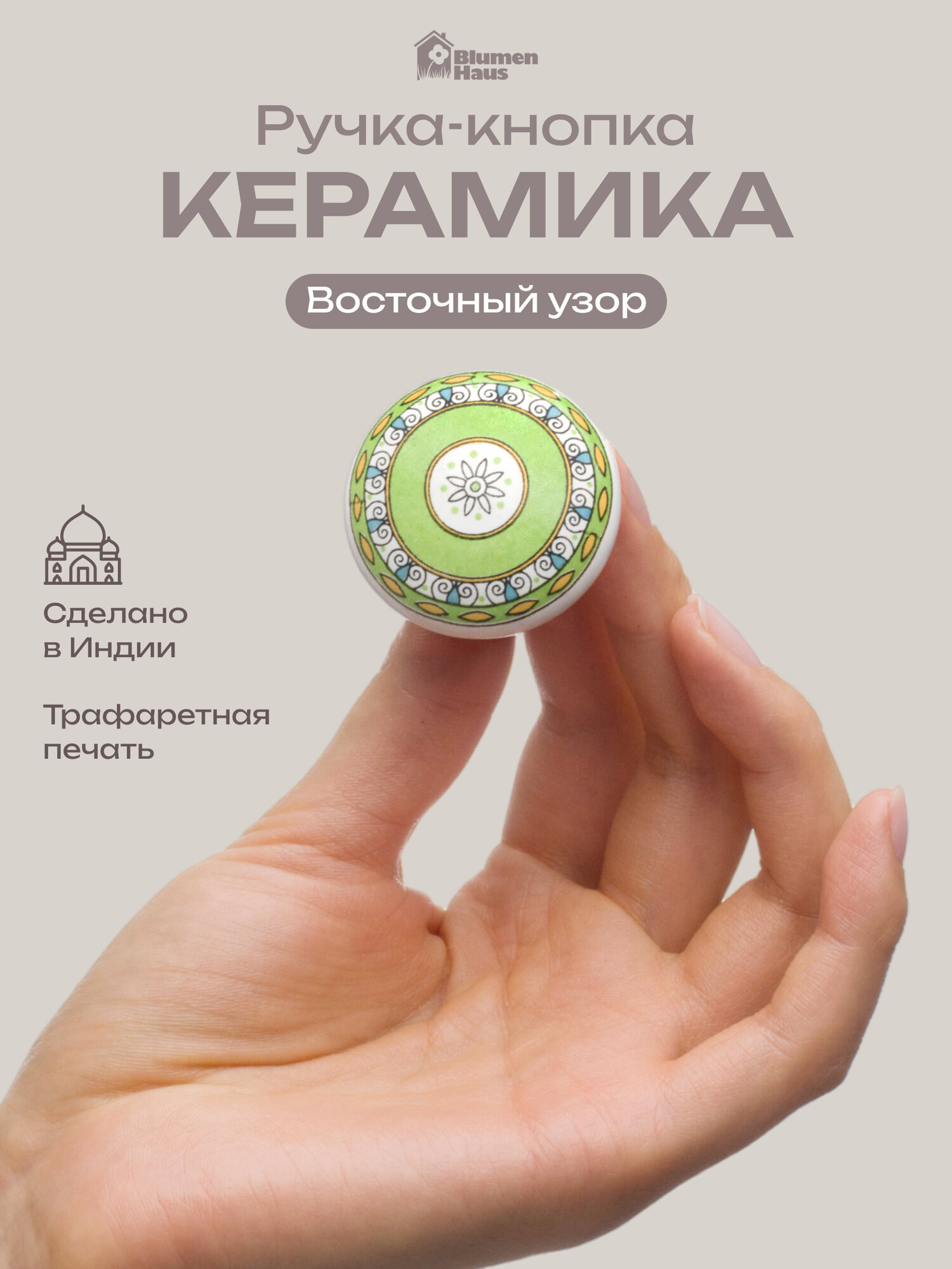 BLUMEN HAUS Ручка керамическая для мебели "Восточный узор", цвет зеленый, рисунок золотой