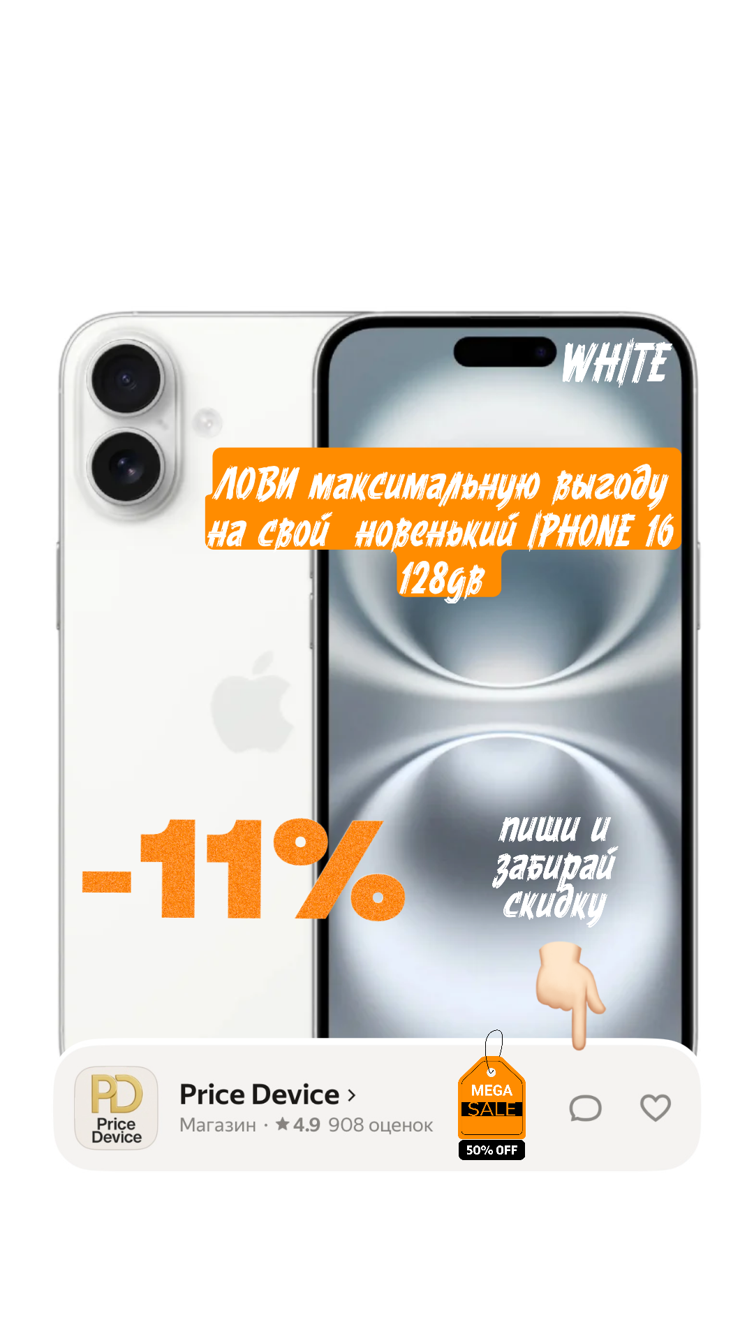 Смартфон Apple iPhone 16 128 Gb Dual: nano-sim белый white