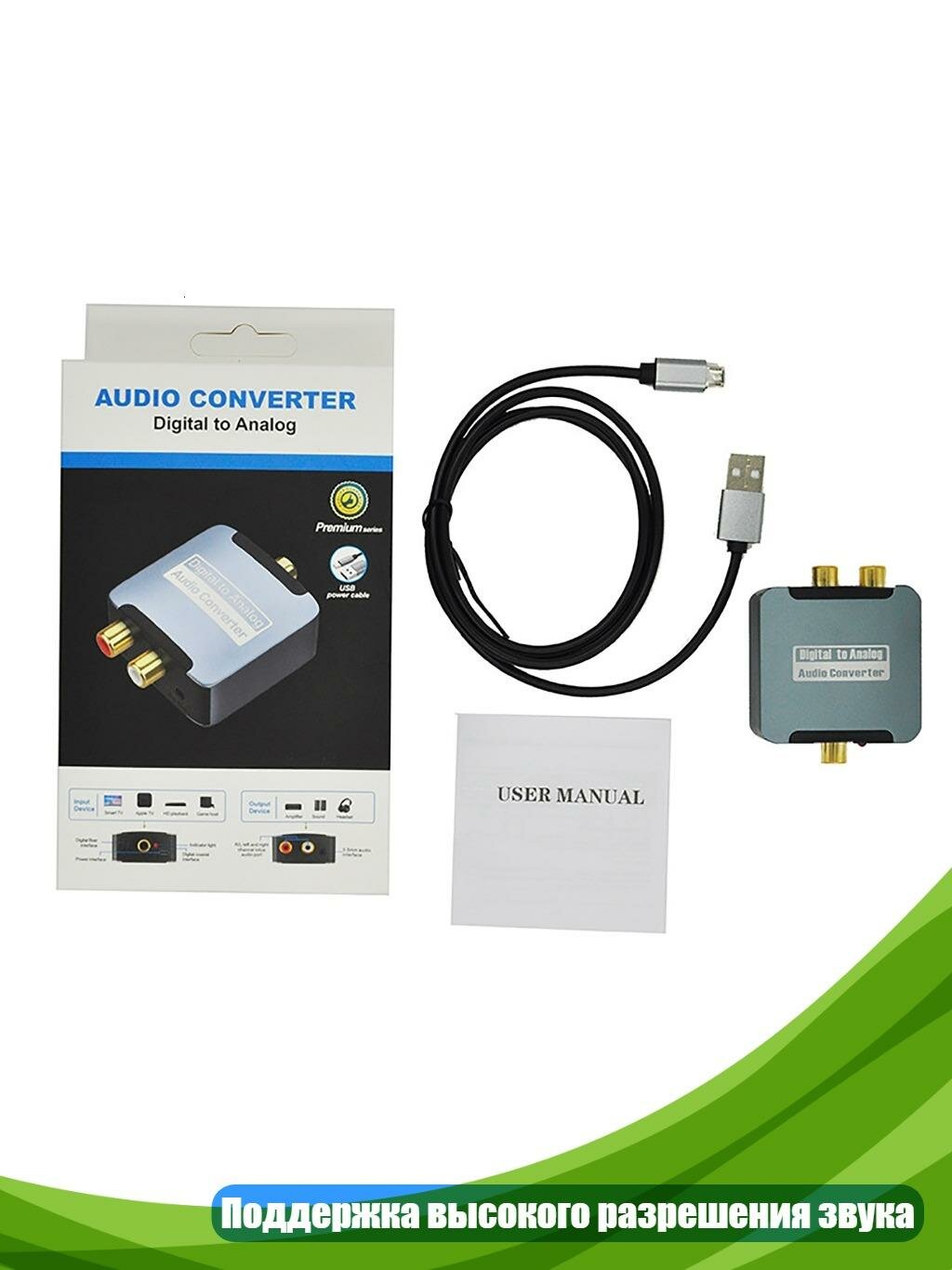 DAC-конвертер оптический в аналоговый RCA и 3.5 мм