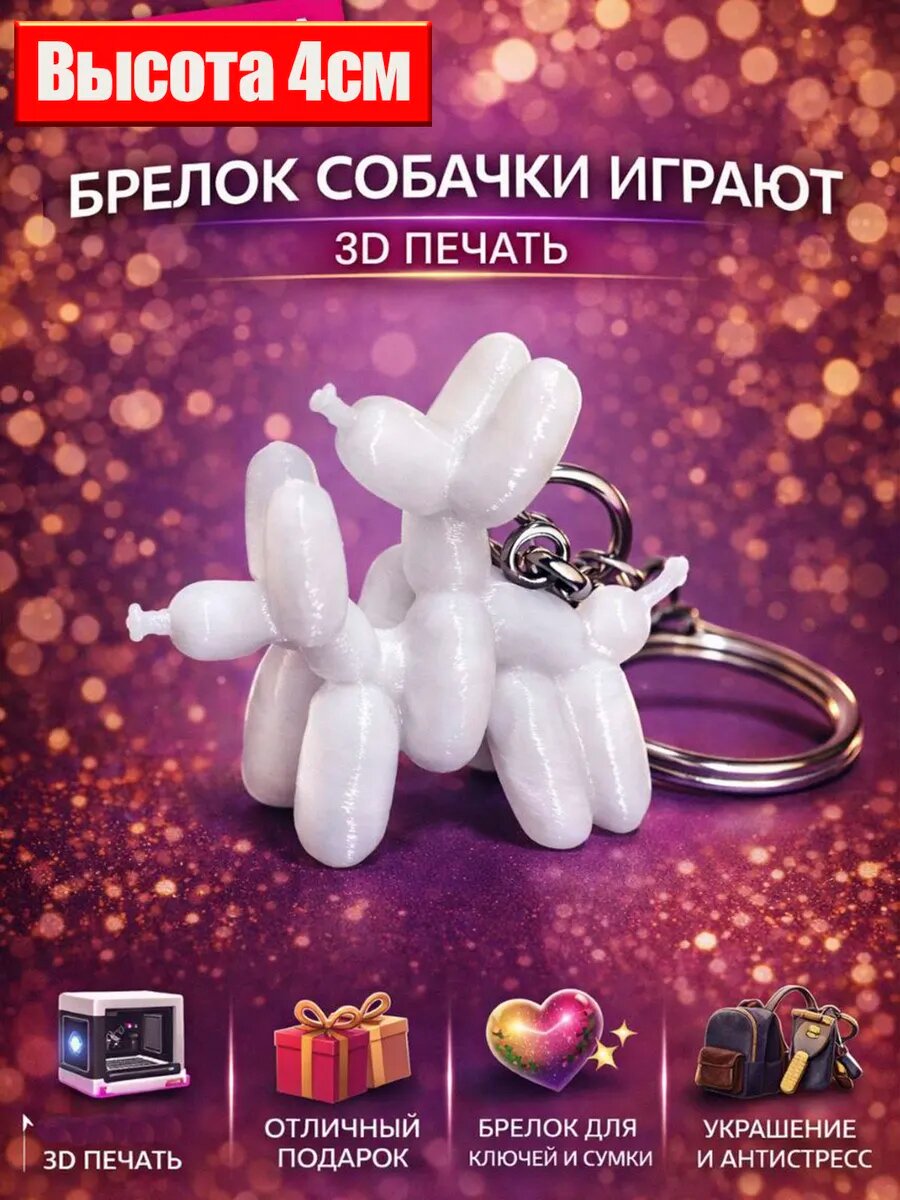 Брелок MaxBoom