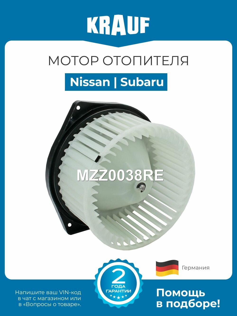 Мотор отопителя (печки) Nissan Frontier, Sentra, Xterra (Ниссан Фронтиер, Сентра, Кстерра) / Subaru Forester, Impreza (Субару Форестер, Импреза)
