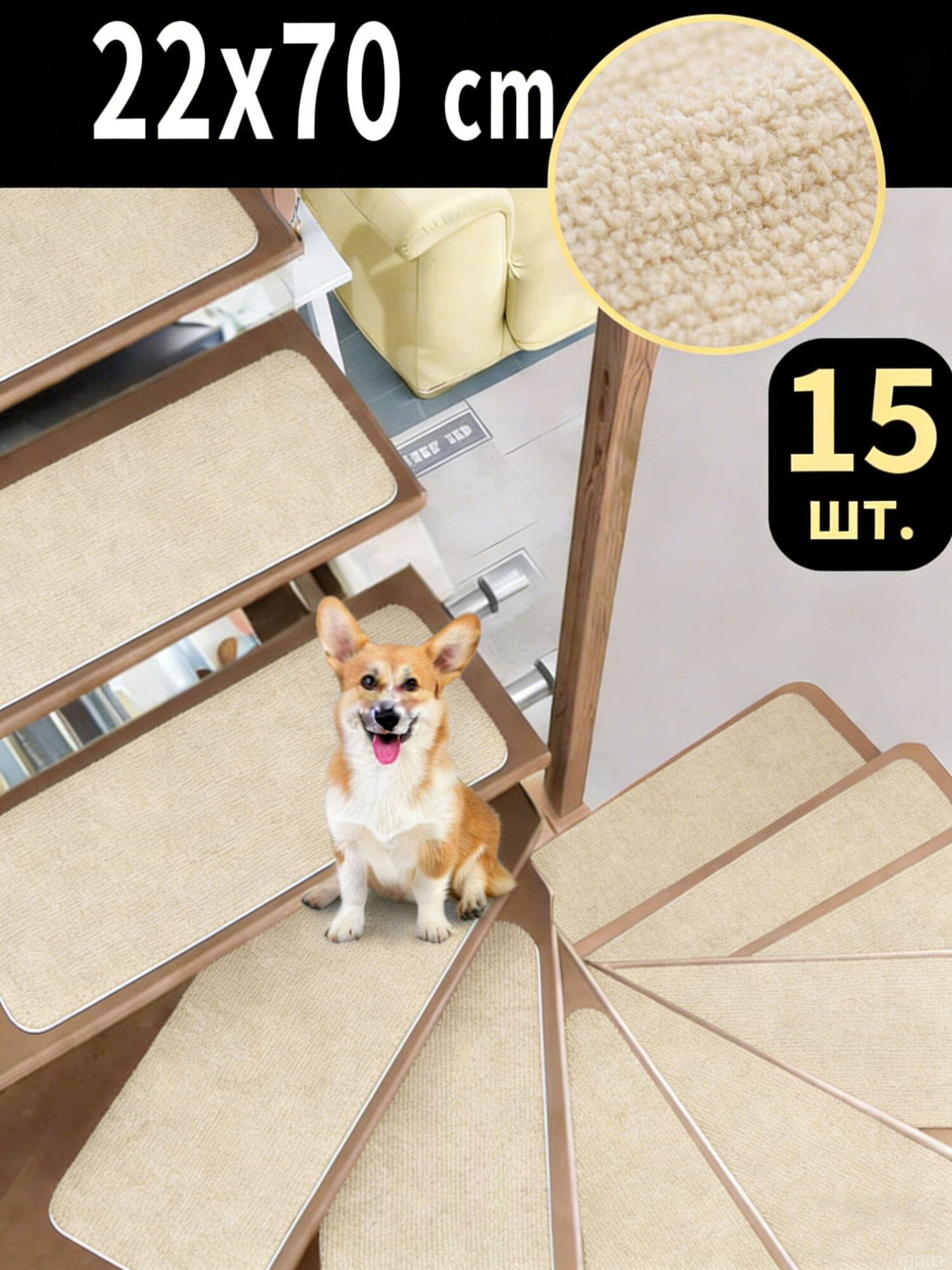 Коврики для лестницы на ступеньки самоклеящиеся резиновые22 70CM