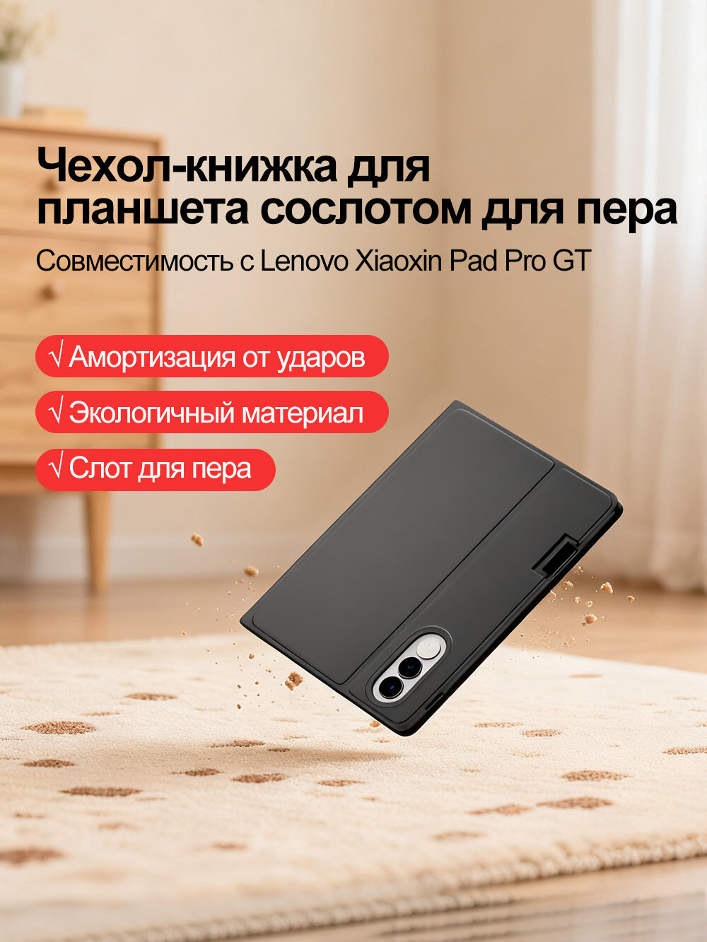 Чехол для планшета Для Lenovo Xiaoxin Pad Pro GT, мягкий силикон с усиленными углами, со слотом для пера, легкий, черный