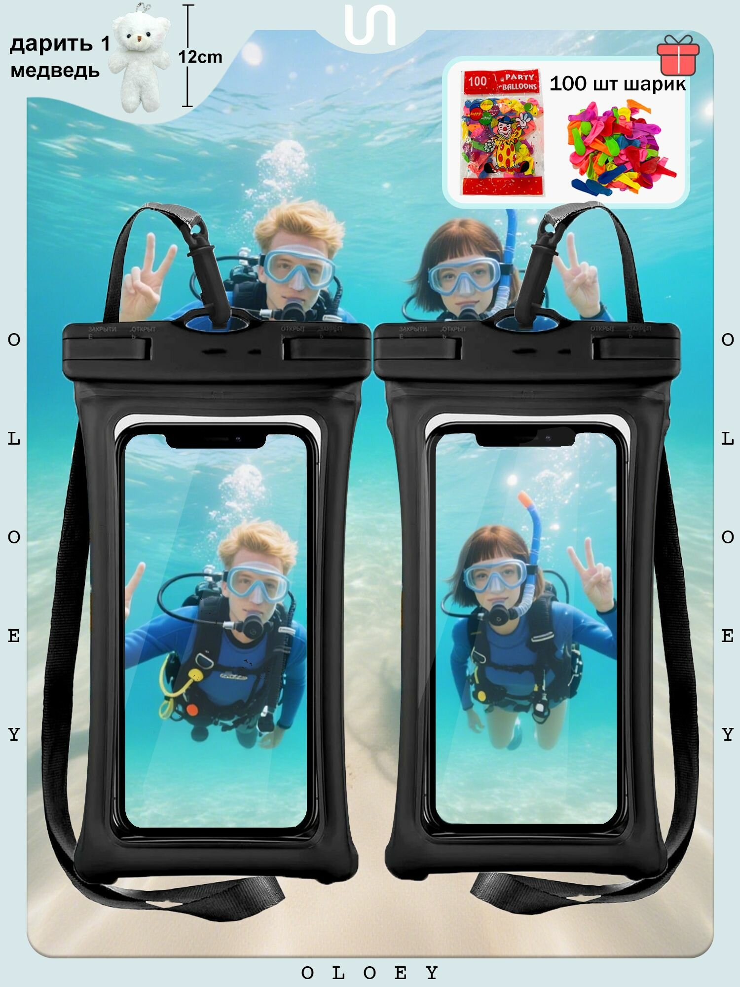 Гермомешок 2 шт. для телефона до 7" - водонепроницаемый чехол для смартфона на шею, гидросумка для сапборда, подводной съемки и плавания