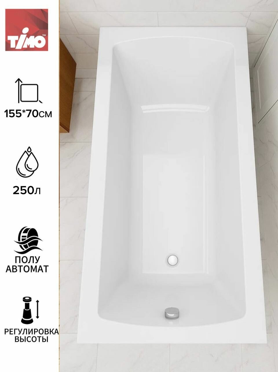 Акриловая ванна TIMO RITTA15570 155*70 на каркасе со сливом-переливом
