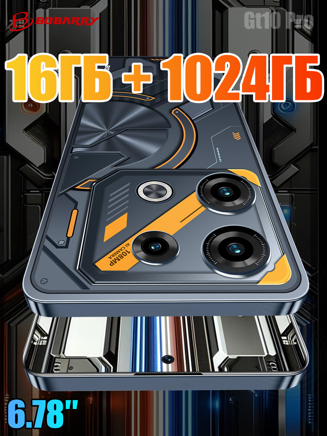 Сенсорный смартфон GT10 Pro 5G 6.78"FHD+ экран 16+1024ГБ 8000 мАч Dimensity 9400 2SIM, черный