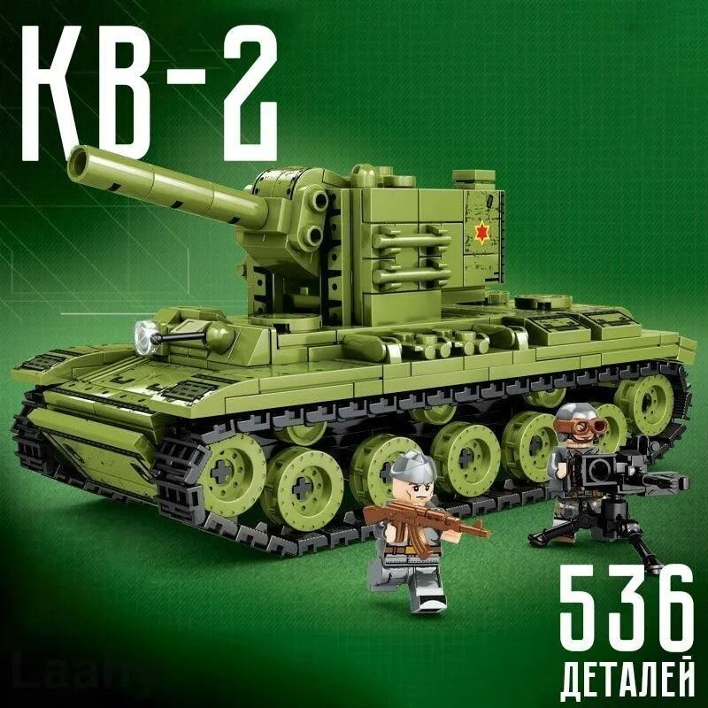 Конструктор Советский тяжёлый штурмовой Танк КВ 2