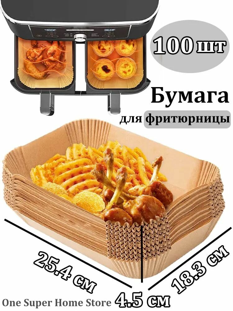 Бумага пищевая, 25.4м х 18.3 см, 100 шт