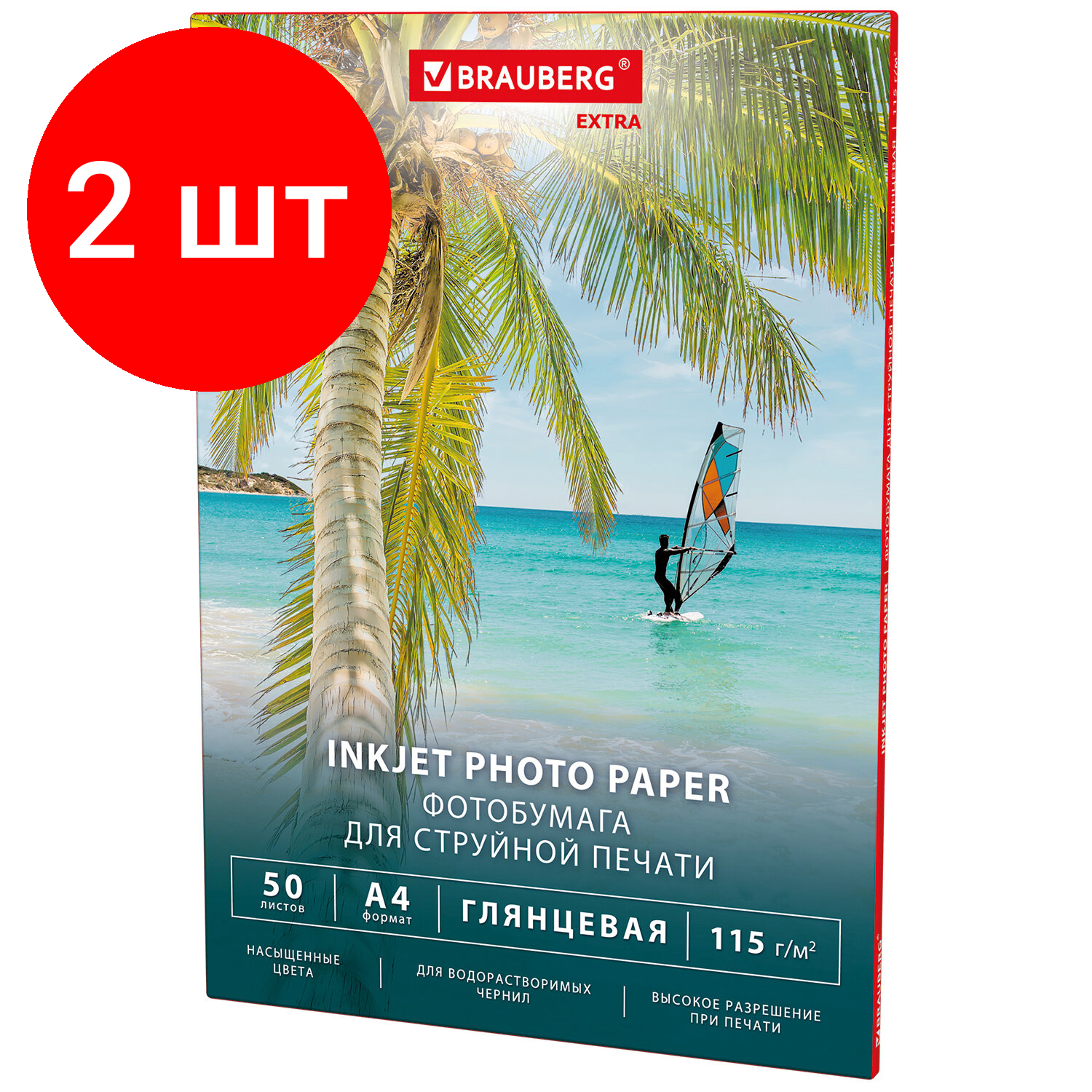 Комплект 2 шт, Фотобумага глянцевая, А4, 115 г/м2, односторонняя, 50 листов, BRAUBERG EXTRA, 364477