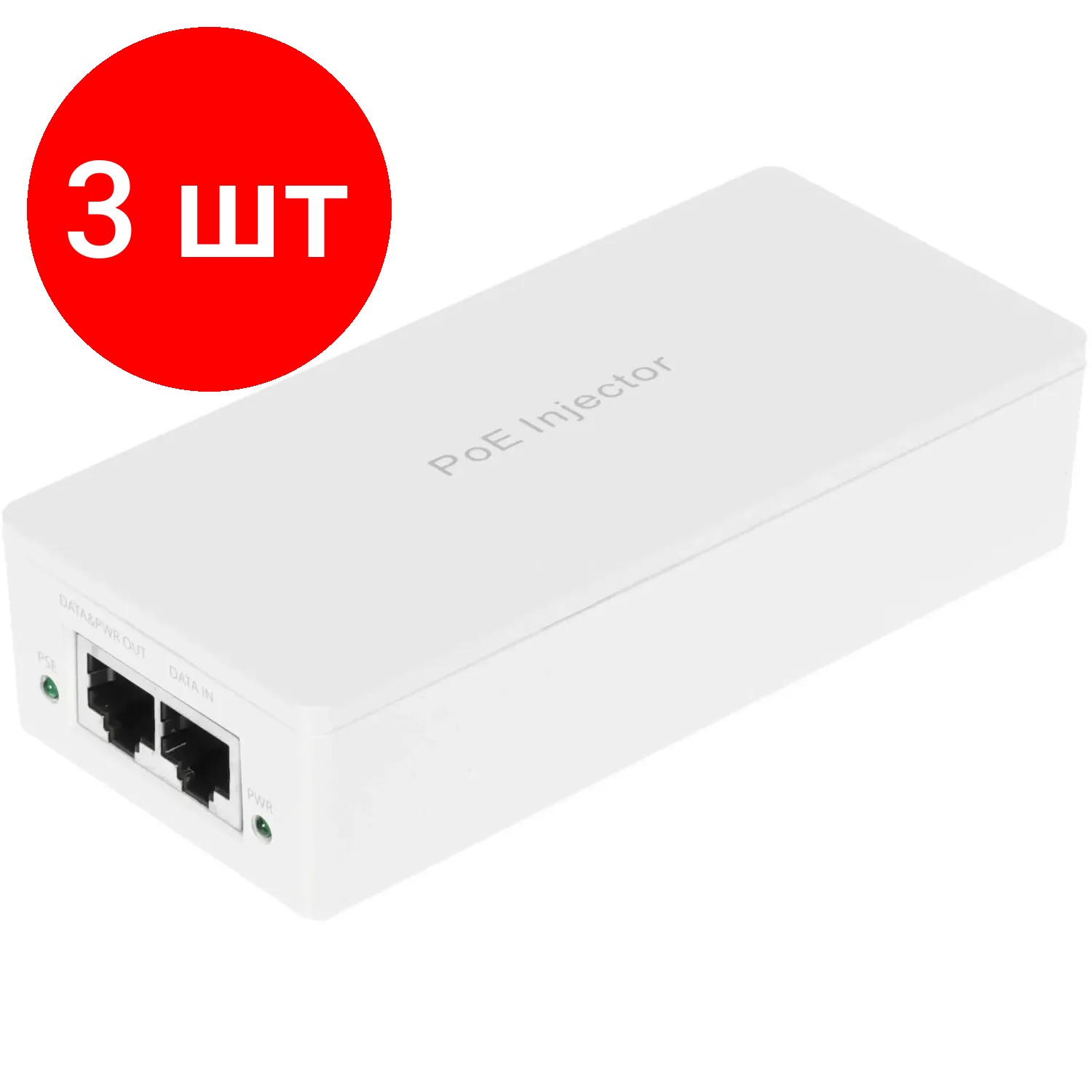 Комплект 3 штук, PoE-инжектор Tenda POE30G-AT