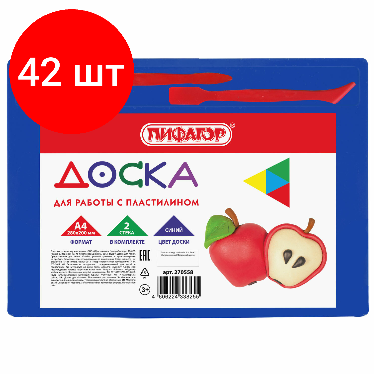 Комплект 42 шт, Доска для лепки с 2 стеками А4, 280х200 мм, синяя, пифагор, 270558