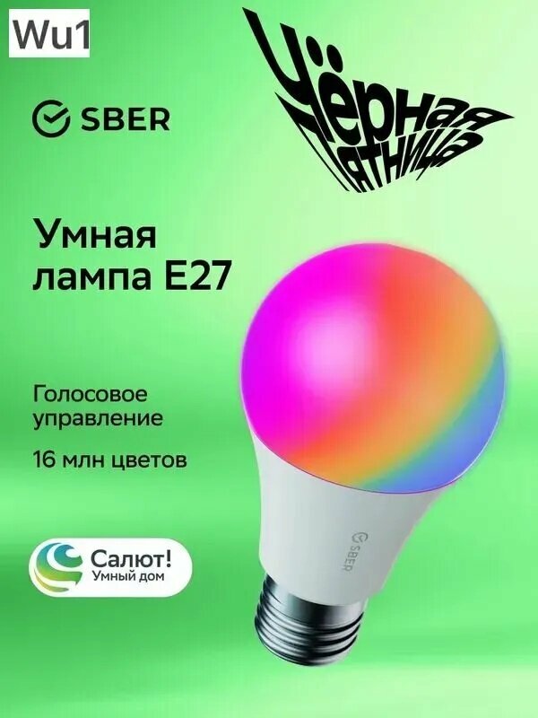 Лампочка, Цоколь: E27, 9 Вт, Светодиодная, 1 шт.