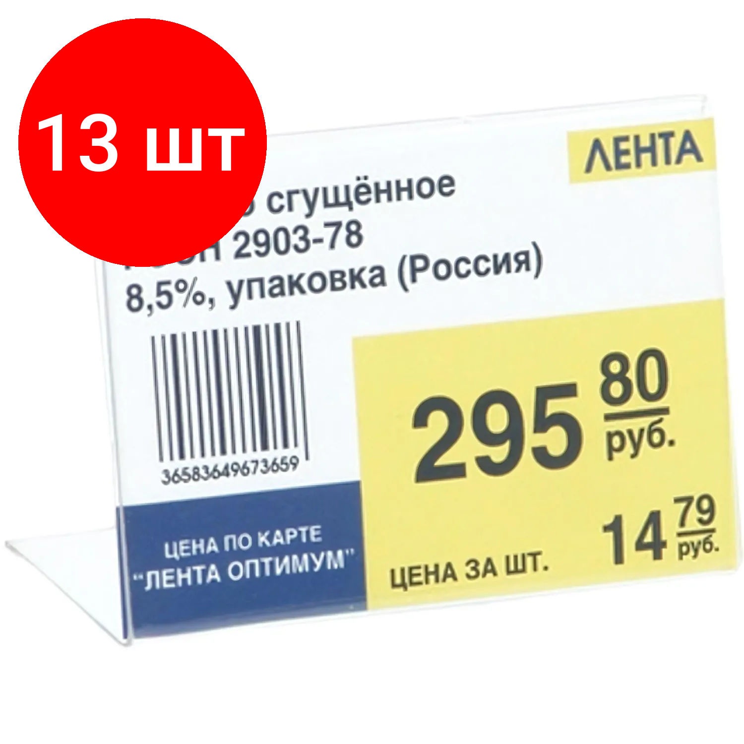 Комплект 13 штук, Ценникодержатель настольный для ценников 60х40мм н