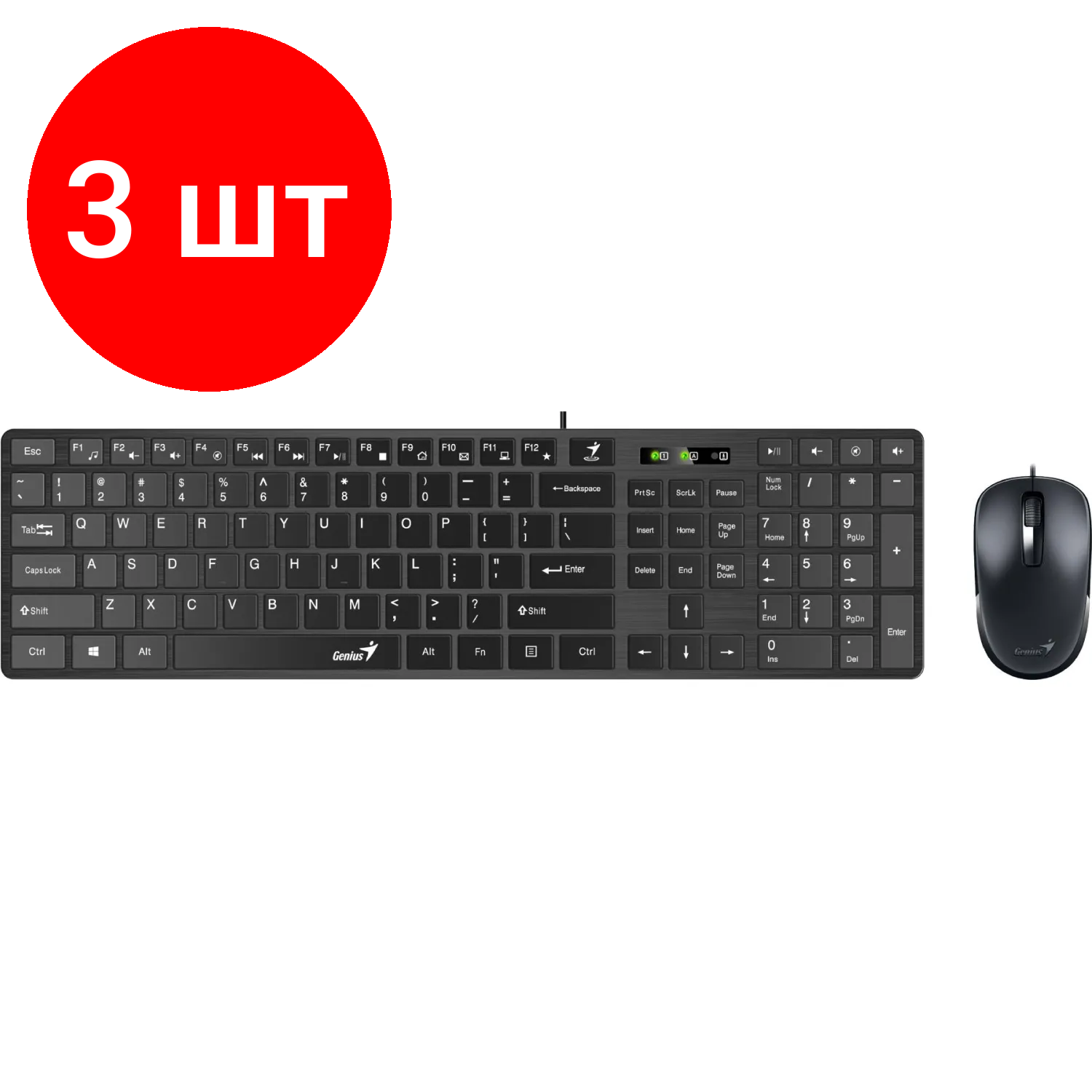 Комплект 3 упаковок, Набор клавиатура+мышь Genius SlimStar C126 (USB), Black (31330007402)