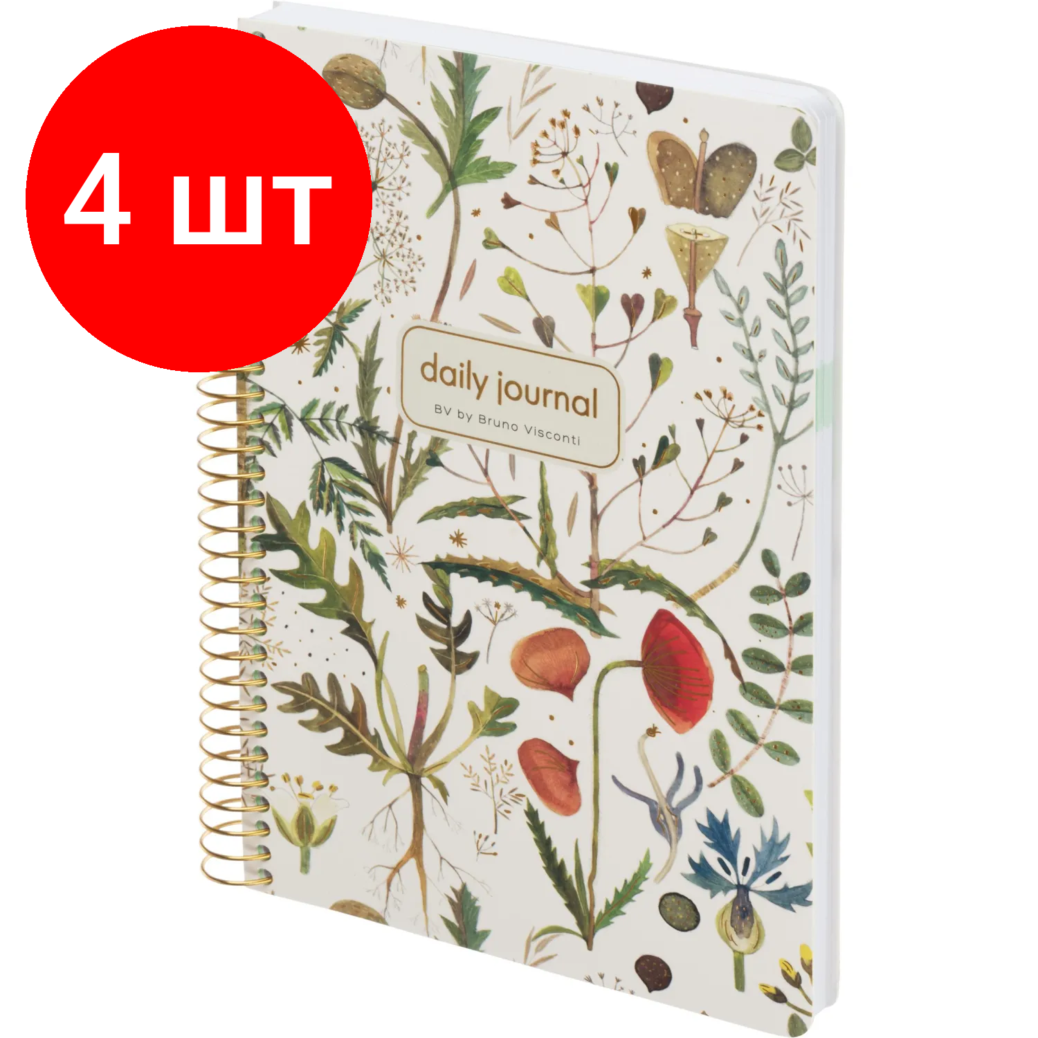 Комплект 4 штук, Ежедневник недатированный на CUTE DIARY А5, BV,136, ЛУГ. ТР, зол. греб,3-701/11
