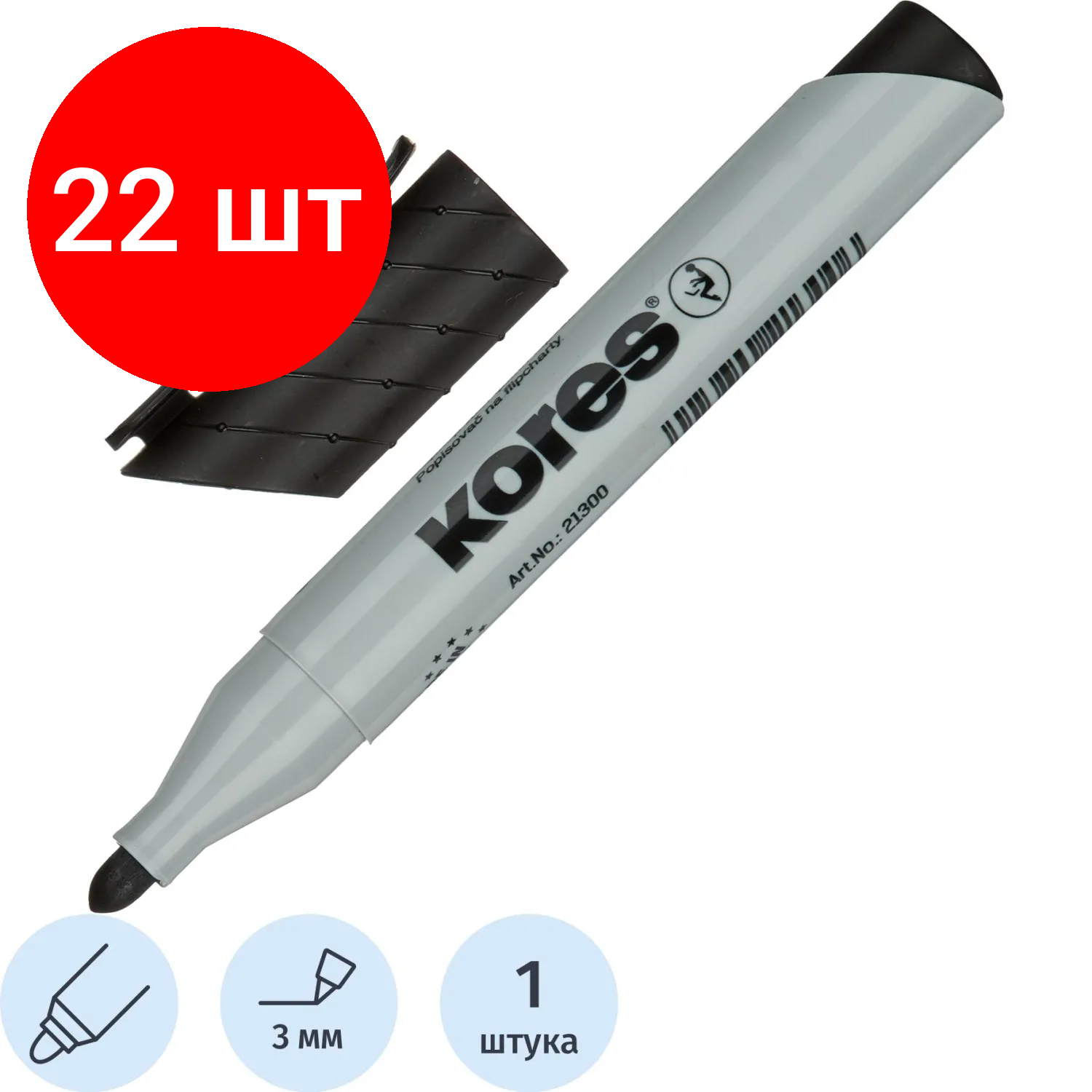 Комплект 22 штук, Маркер для флипчартов по бумаге KORES XF1 черный 21300