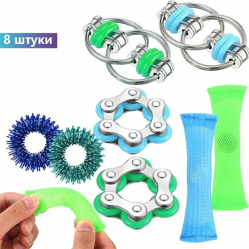 Восемь предметов для сенсорного снятия стресса: массажное кольцо для пальцев, цепочный флиппер, волшебная сетка и бесшумный спиннер игрушки для развития концентрации и релаксации в качестве подарка