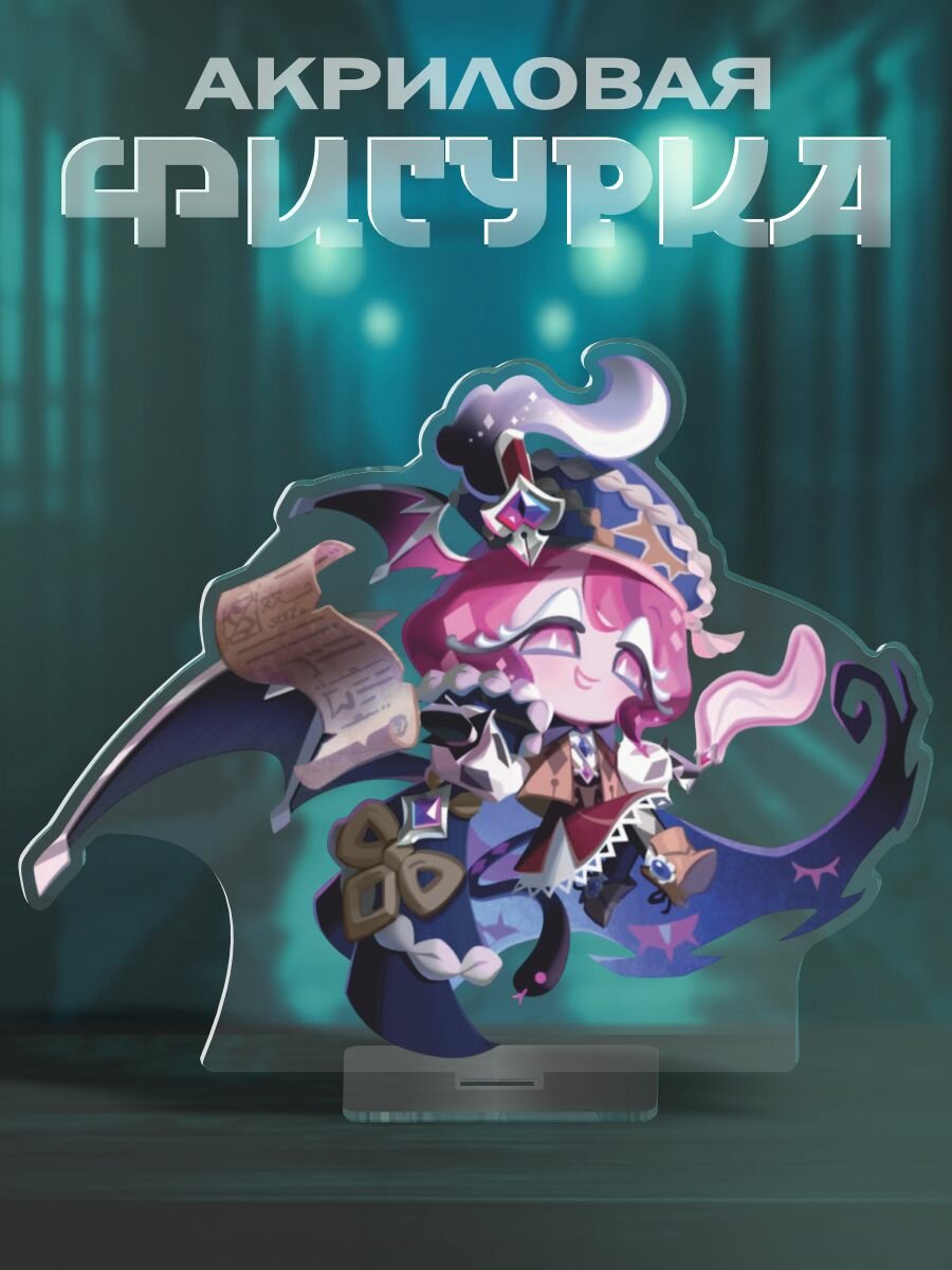 Фигурка акриловая Eternal Sugar Cookie - куки ран